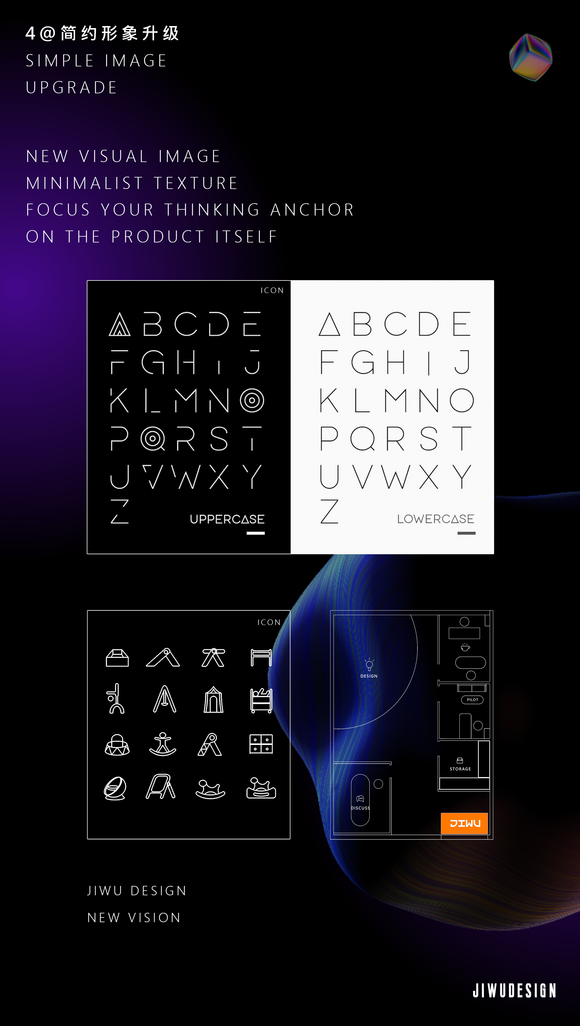 极物回归，23升级_极物设计JIWU-站酷ZCOOL