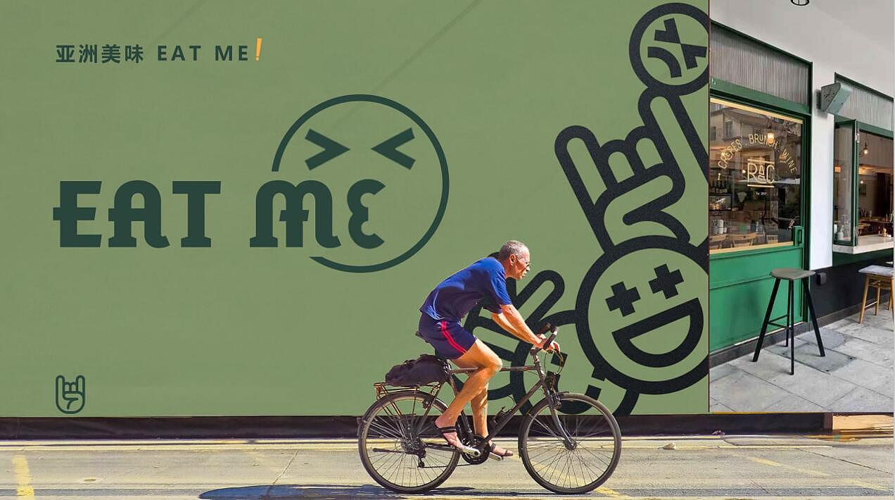 EAT ME餐厅x贰伍壹拾 | 超级符号，玩趣表达_2510贰伍壹拾-站酷ZCOOL