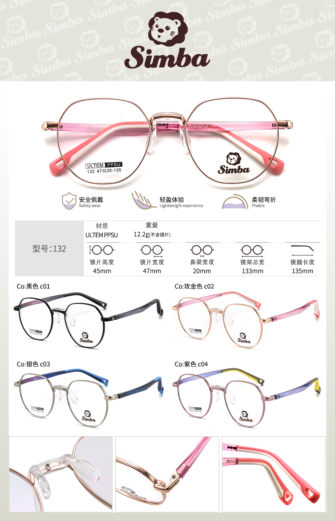 Simba-ULTEM PPSU上新_大随视觉公社-站酷ZCOOL