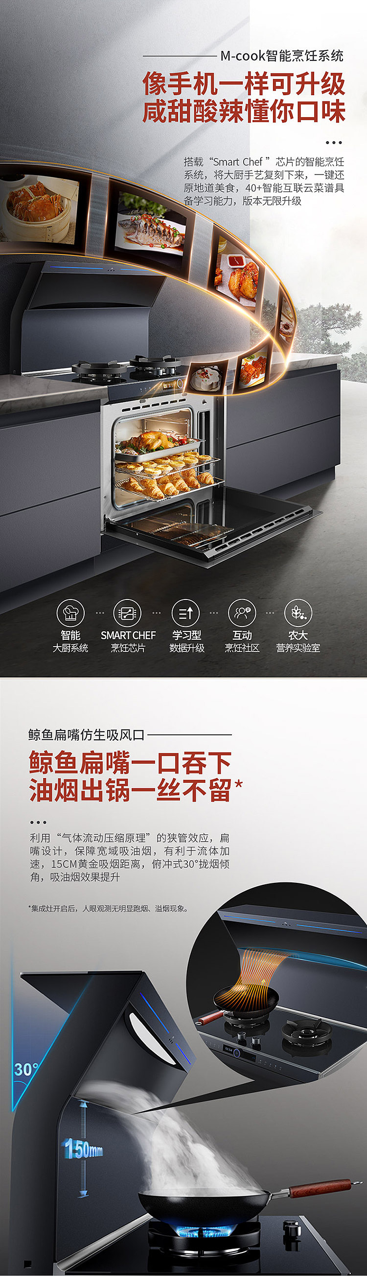 火星人集成灶-Q6产品包装(电商详情)_至上营销广告策划-站酷ZCOOL