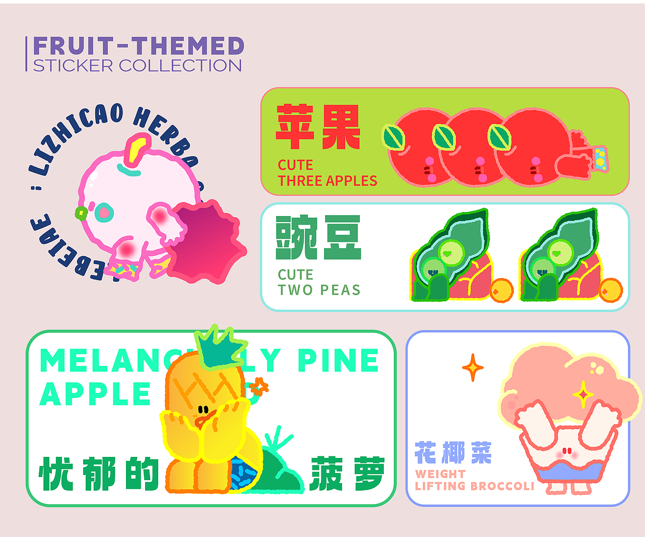 贴纸排版设计_是三月鸭ya-站酷ZCOOL