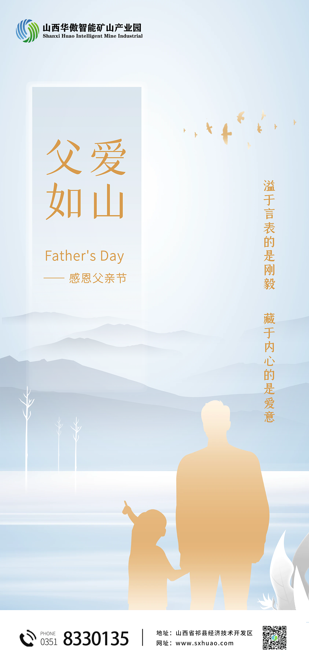 23年企业公司品牌营销设计节日气借势海报商务宣传大气_MN长夏-站酷ZCOOL