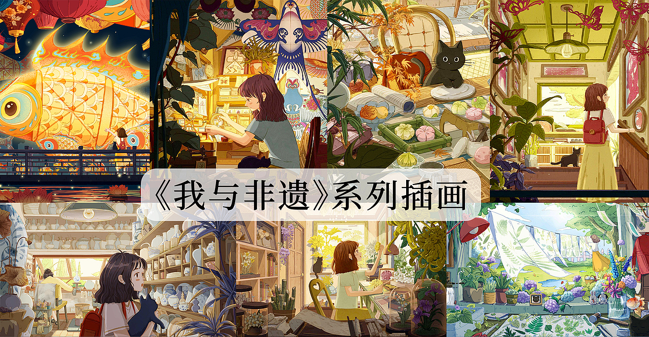 《我与非遗》系列插画_冬雀_-站酷ZCOOL
