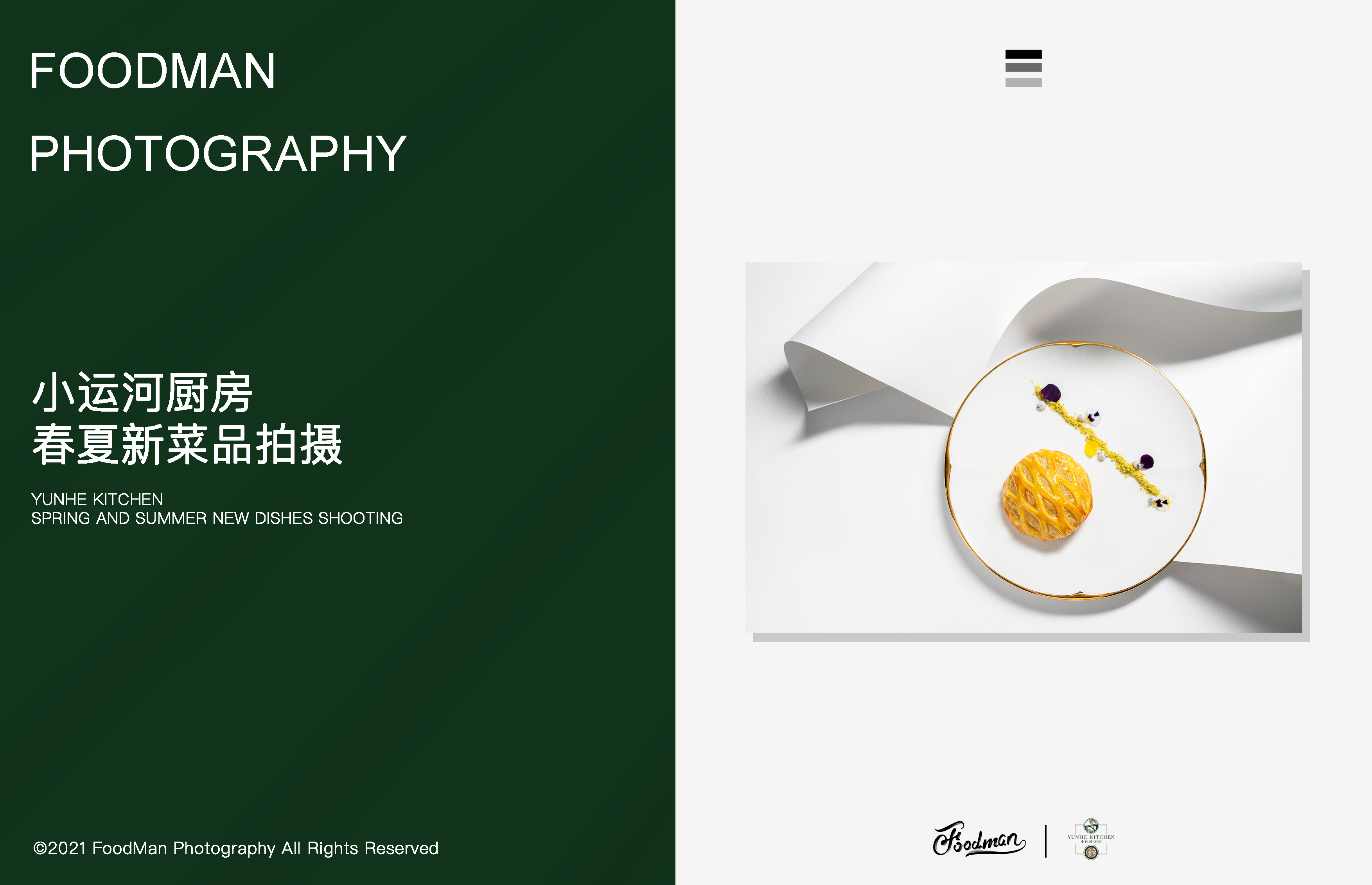 粤菜拍摄|私房菜|FoodMan食影侠_荔枝冻-站酷ZCOOL