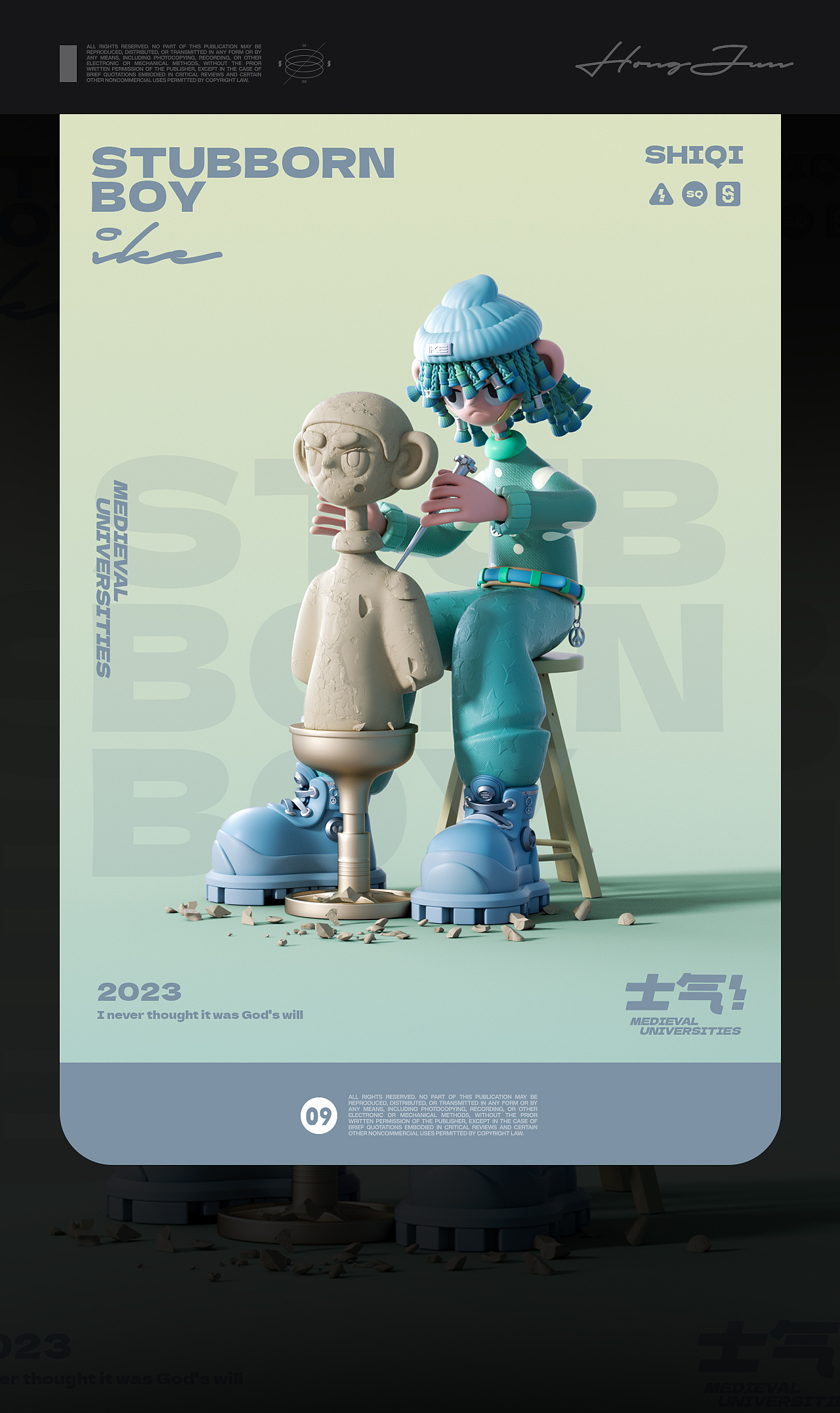 [士气集团]STUBBORN BOY形象设计_宏君-站酷ZCOOL