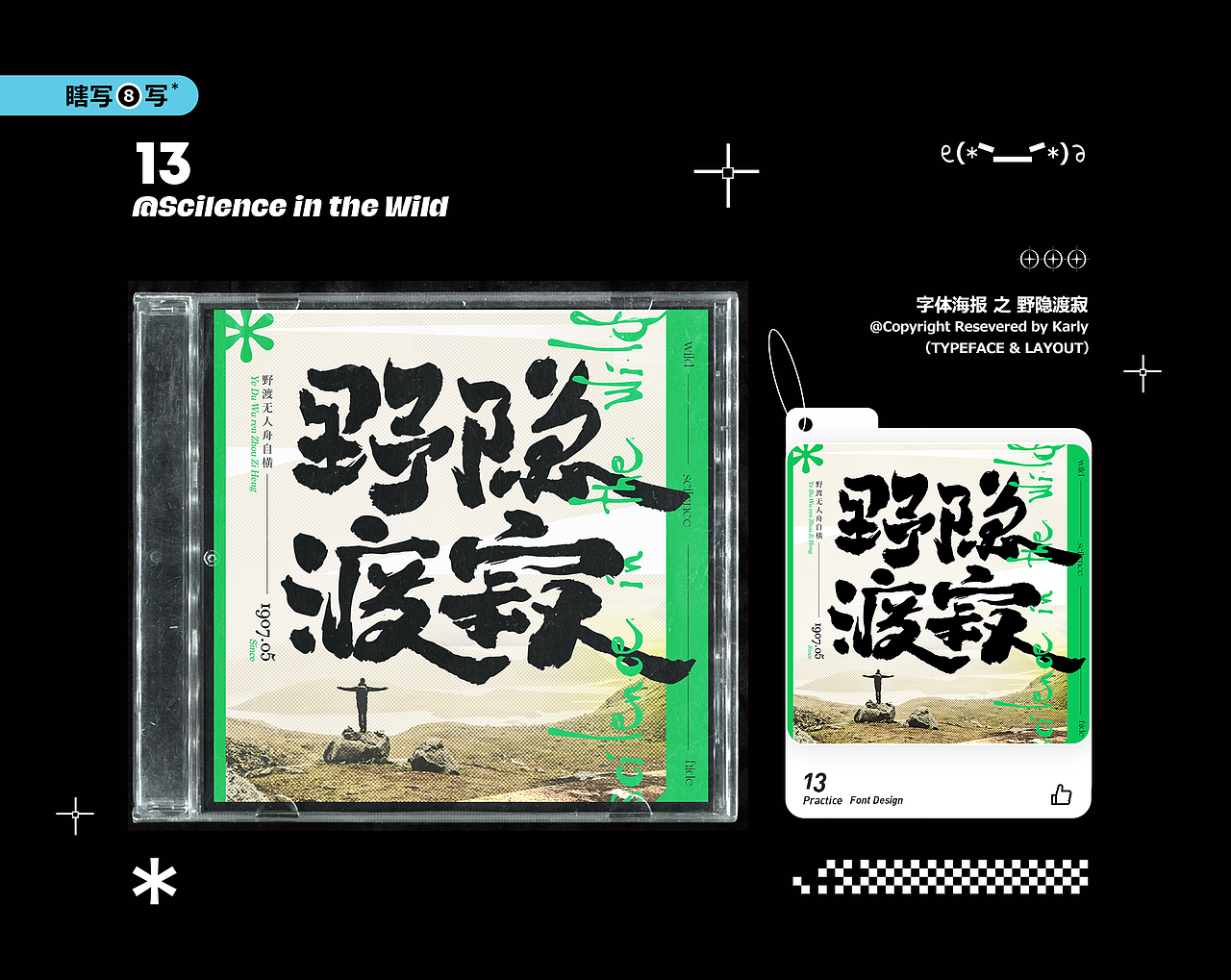 【瞎写8写系列Vol.1】咖喱的字体版式设计_咖喱拌饭Karly-站酷ZCOOL