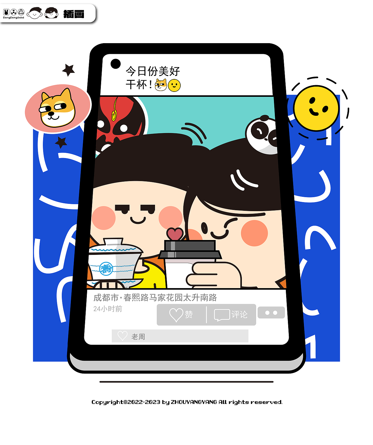 咚咚茜茜 DongDong&XiXi_周洋洋洋-站酷ZCOOL