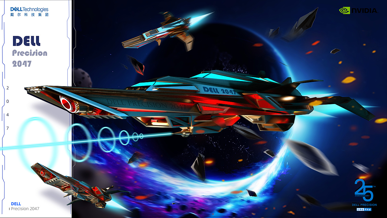 DELL Precision 2047-无畏-3D飞船模型_LEGS设计室-站酷ZCOOL