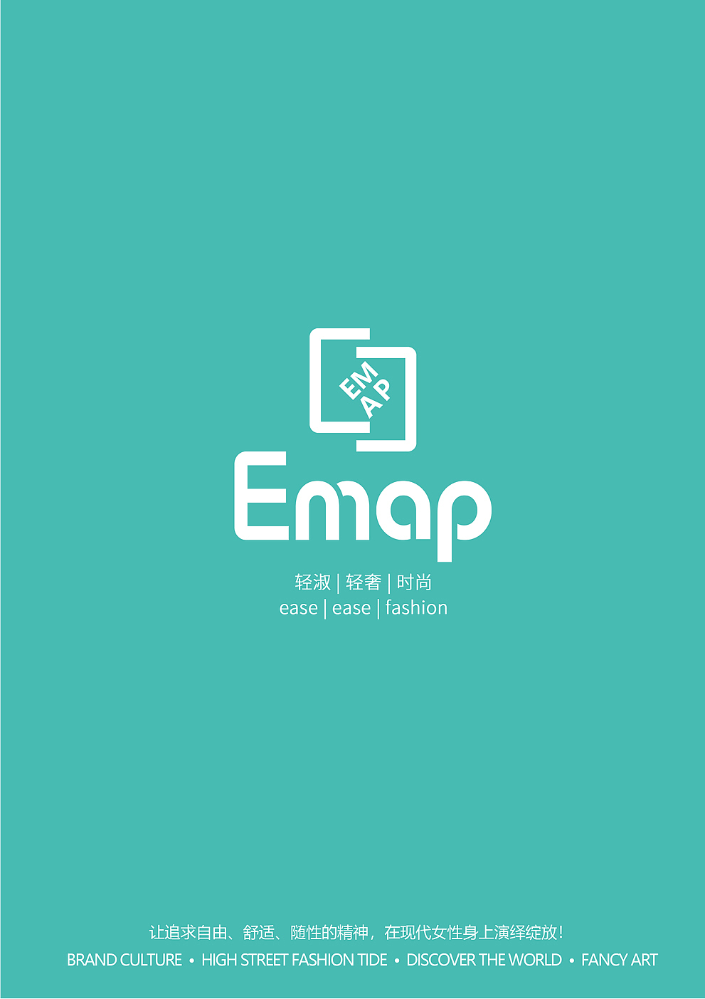 EMAP品牌手册（秋冬）手机浏览版-Ai设计品牌设计_日仔z-站酷ZCOOL