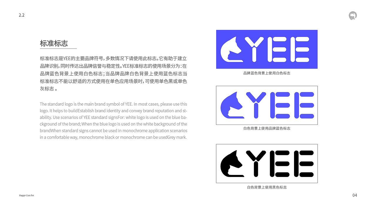 《YEE》品牌手册_爱玩蓝球的鸡-站酷ZCOOL