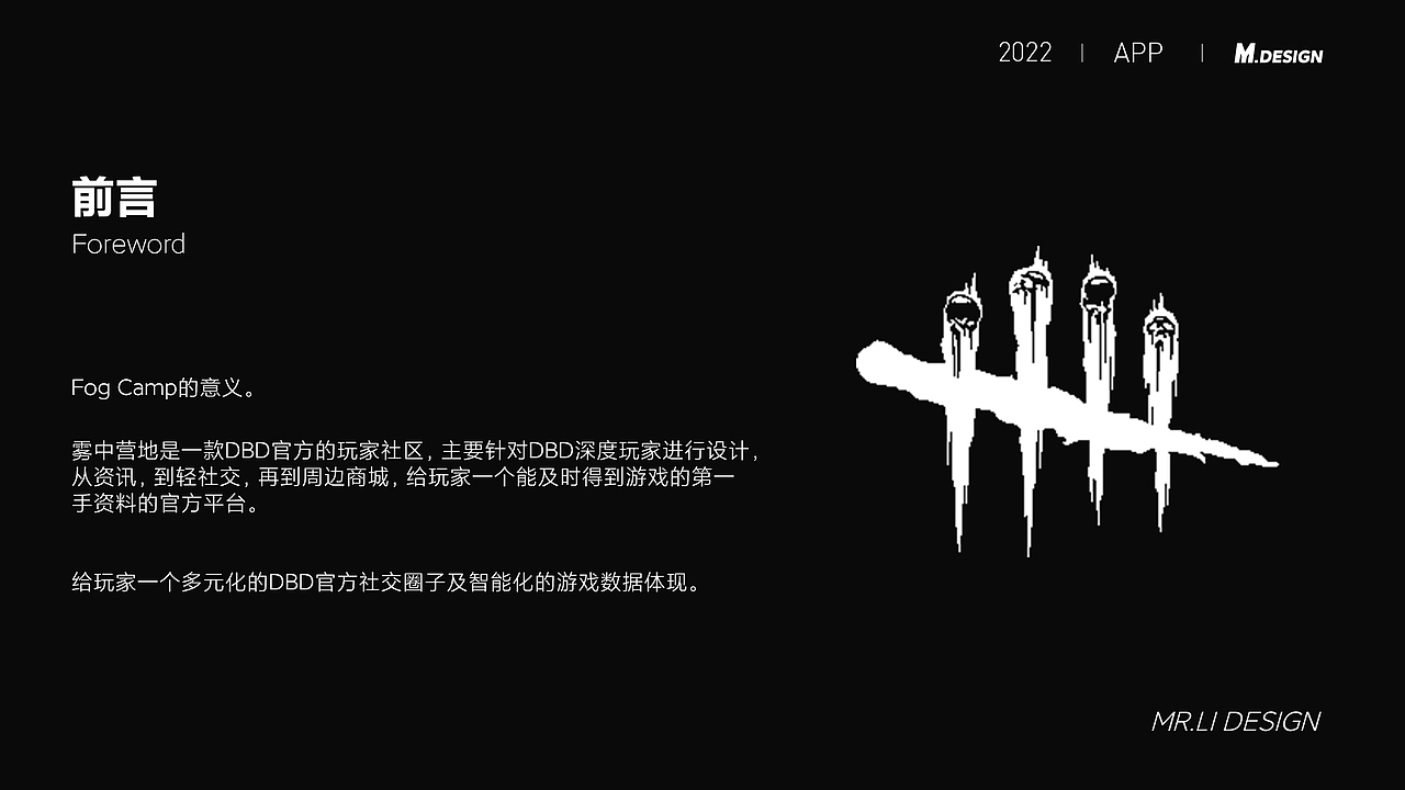 Fog Camp-DBD官方玩家社区_海苔肉松饭-站酷ZCOOL