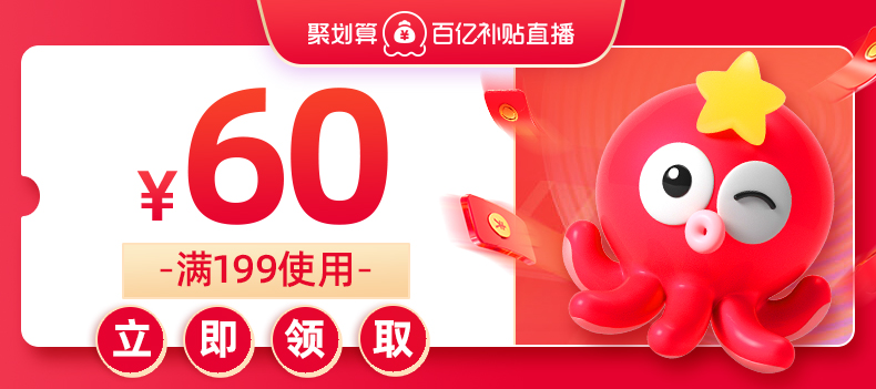 聚划算-好货囤囤节_胡扯zxl-站酷ZCOOL