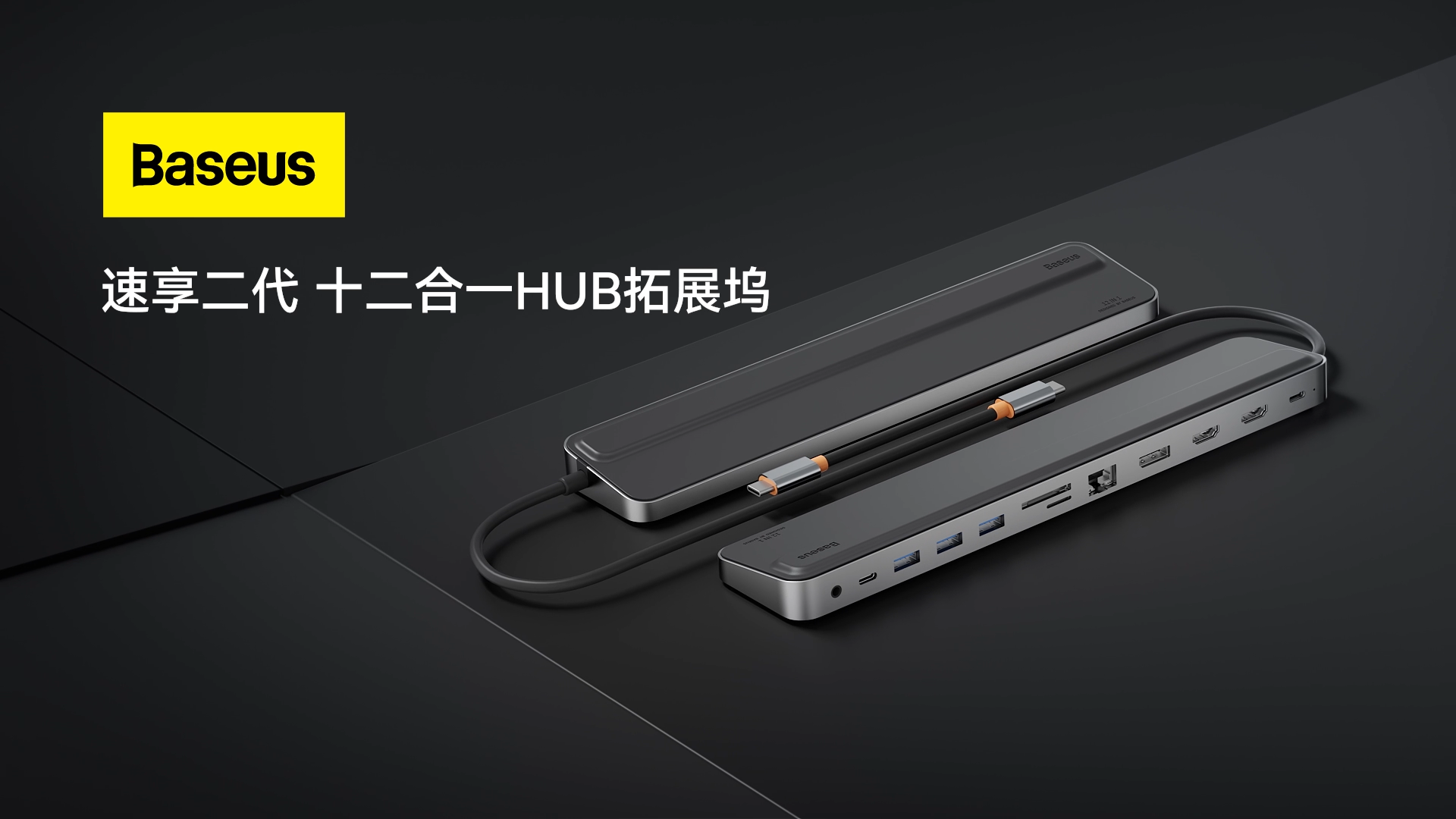 十二合一Hub_林万万Linone-站酷ZCOOL