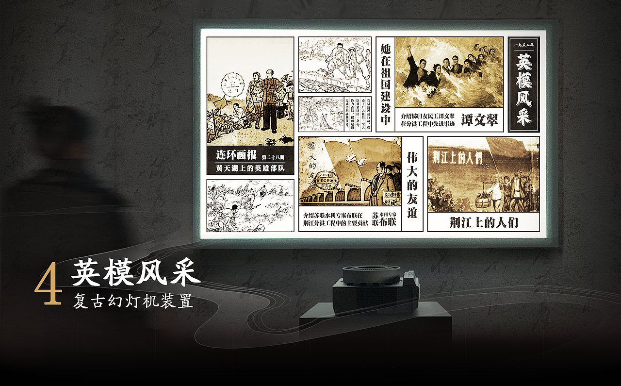 “洪流”抗洪精神主题展-展陈交互体验设计（贰）_X_lab-站酷ZCOOL