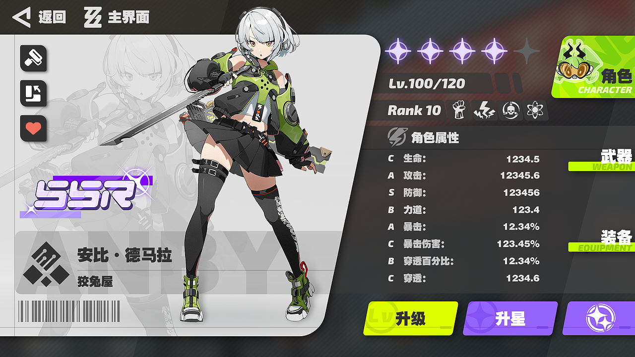 【UI练习】绝区零Like_Catherine_阿瑩-站酷ZCOOL