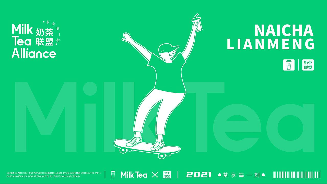 Mike Tea奶茶品牌 | Hangbrand航品牌_Hibrand航品牌-站酷ZCOOL