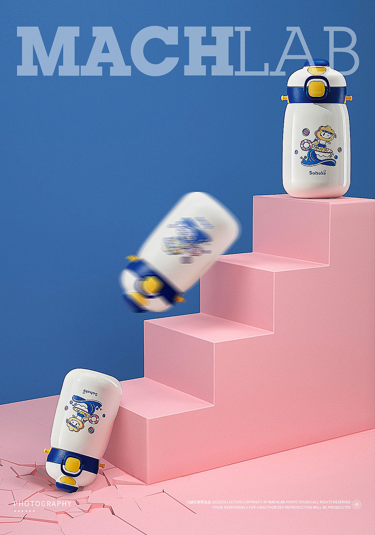 Sobeke儿童杯×MACHLAB_MACHLAB-站酷ZCOOL