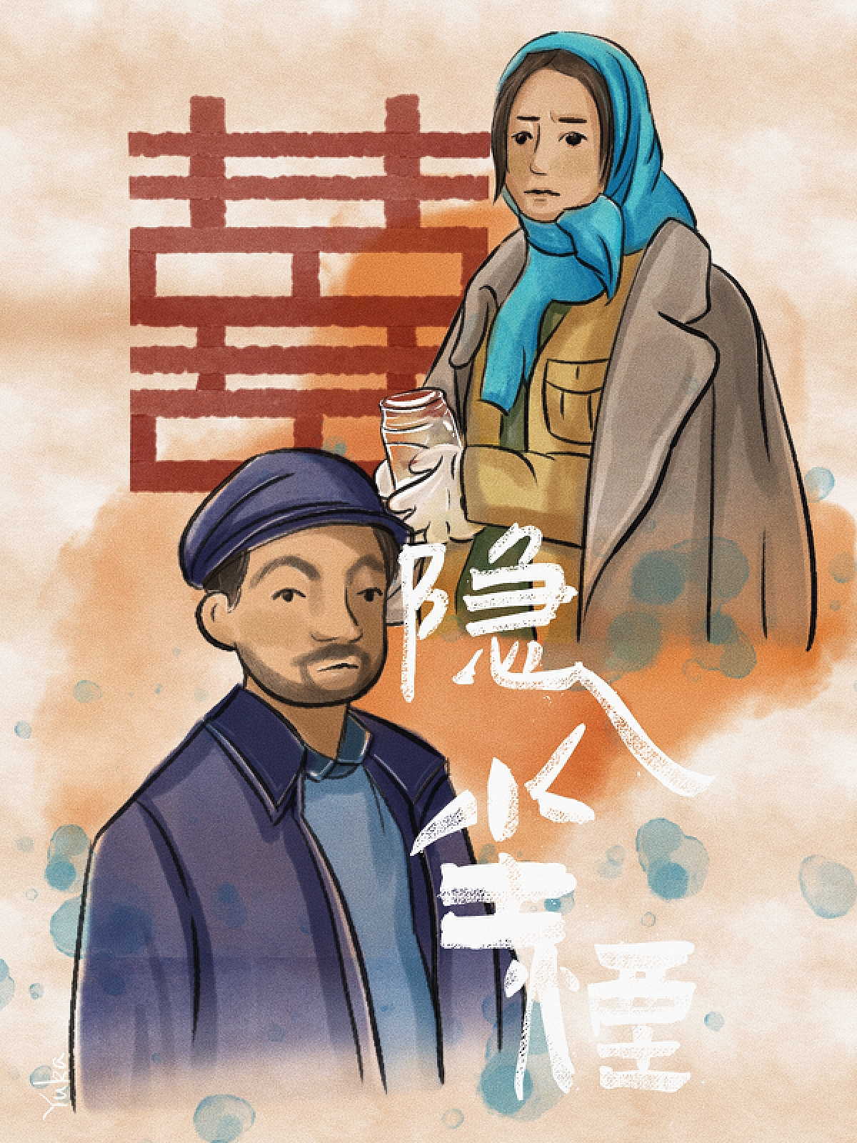 隐入尘烟yukahh 站酷zcool