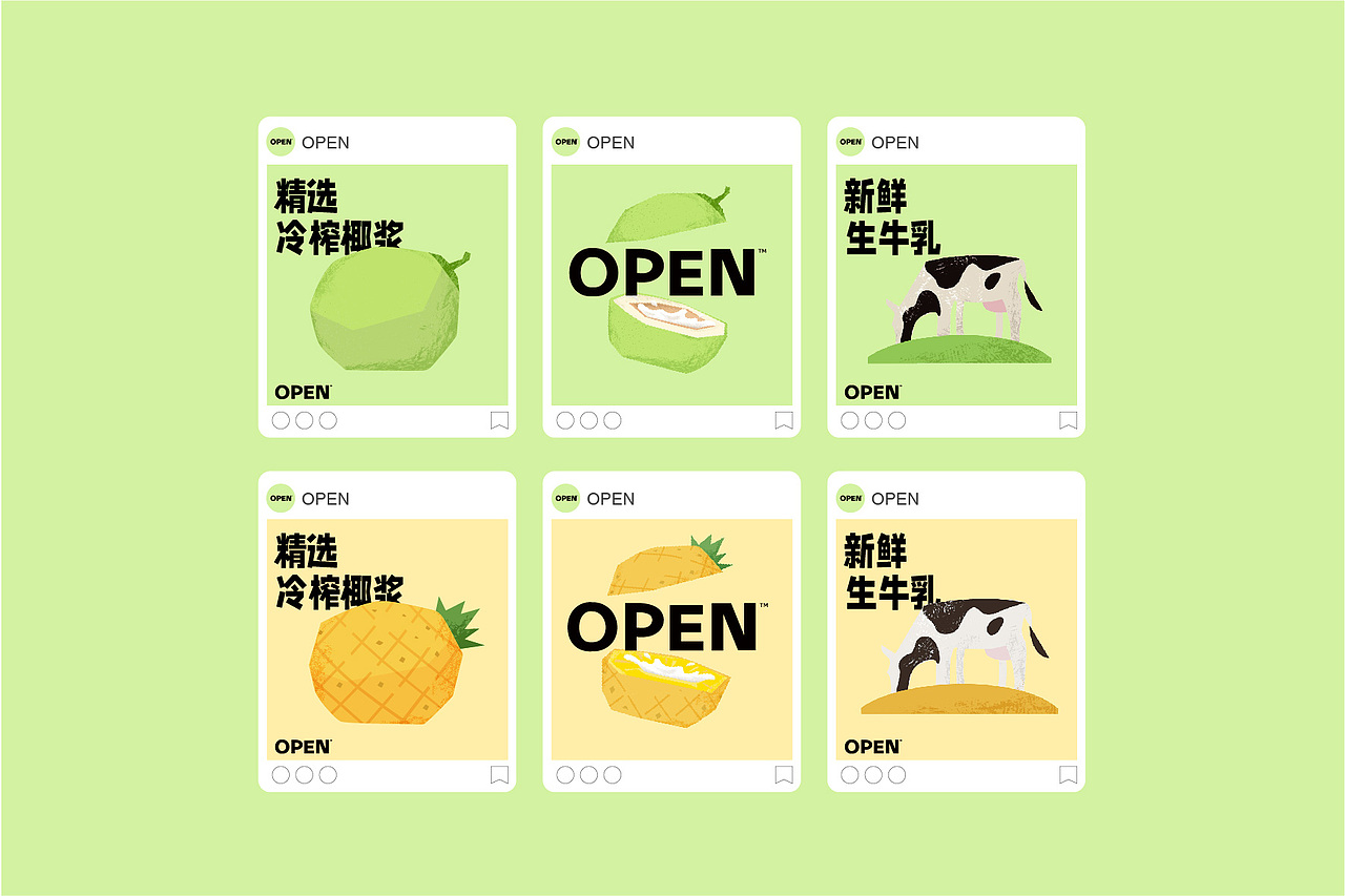 简爱OPEN X LBD｜果味乳饮料的营养“打开”新方式_LBD品牌创意-站酷ZCOOL