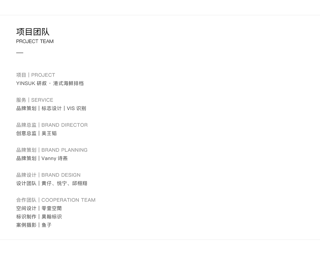 案例 | 研叔-把香港街头好味搬进福州_StudioJU聚品牌-站酷ZCOOL