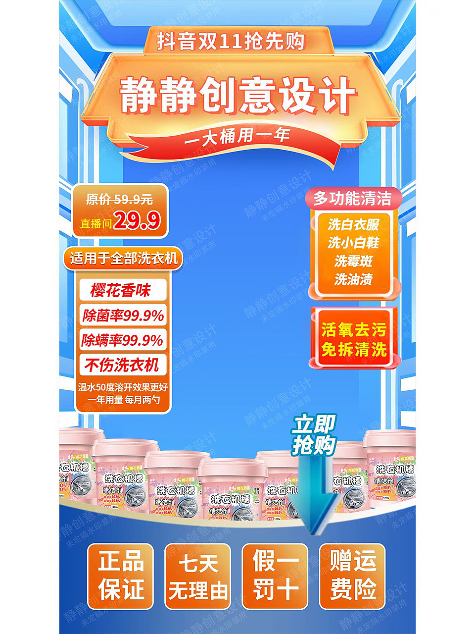 双十一直播背景图设计成交分享_可XMK-站酷ZCOOL