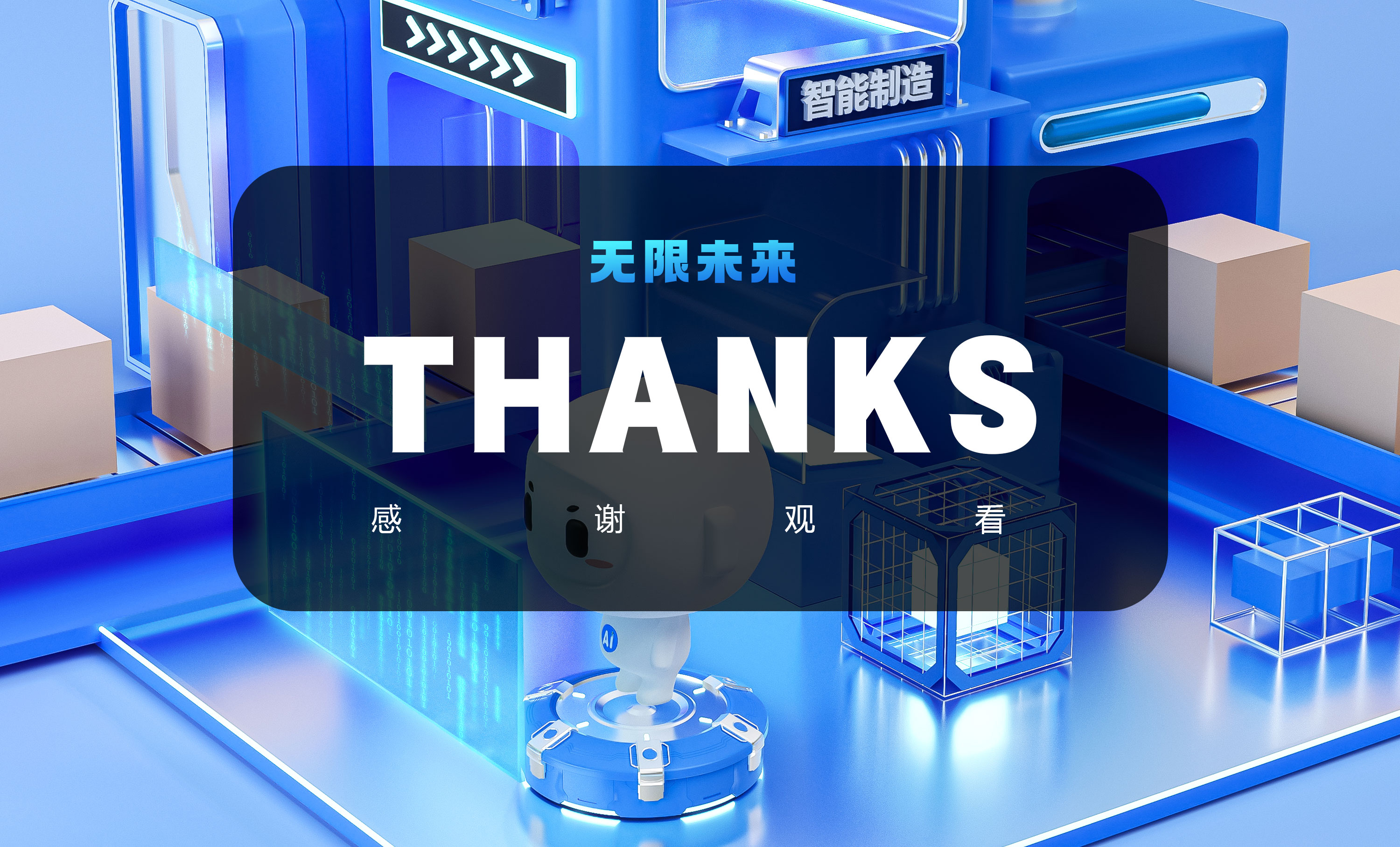 智能场景无限未来C4D#创作加油站#_伊人JUDY-站酷ZCOOL