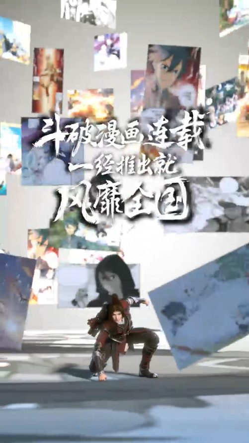 斗破苍穹-H5宣传视频_ZIMOLO-站酷ZCOOL