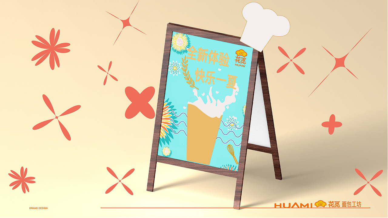 花觅HUAMI | 烘焙食品品牌包装全案/LOGO/包装设计_一颗桃子汤圆-站酷ZCOOL
