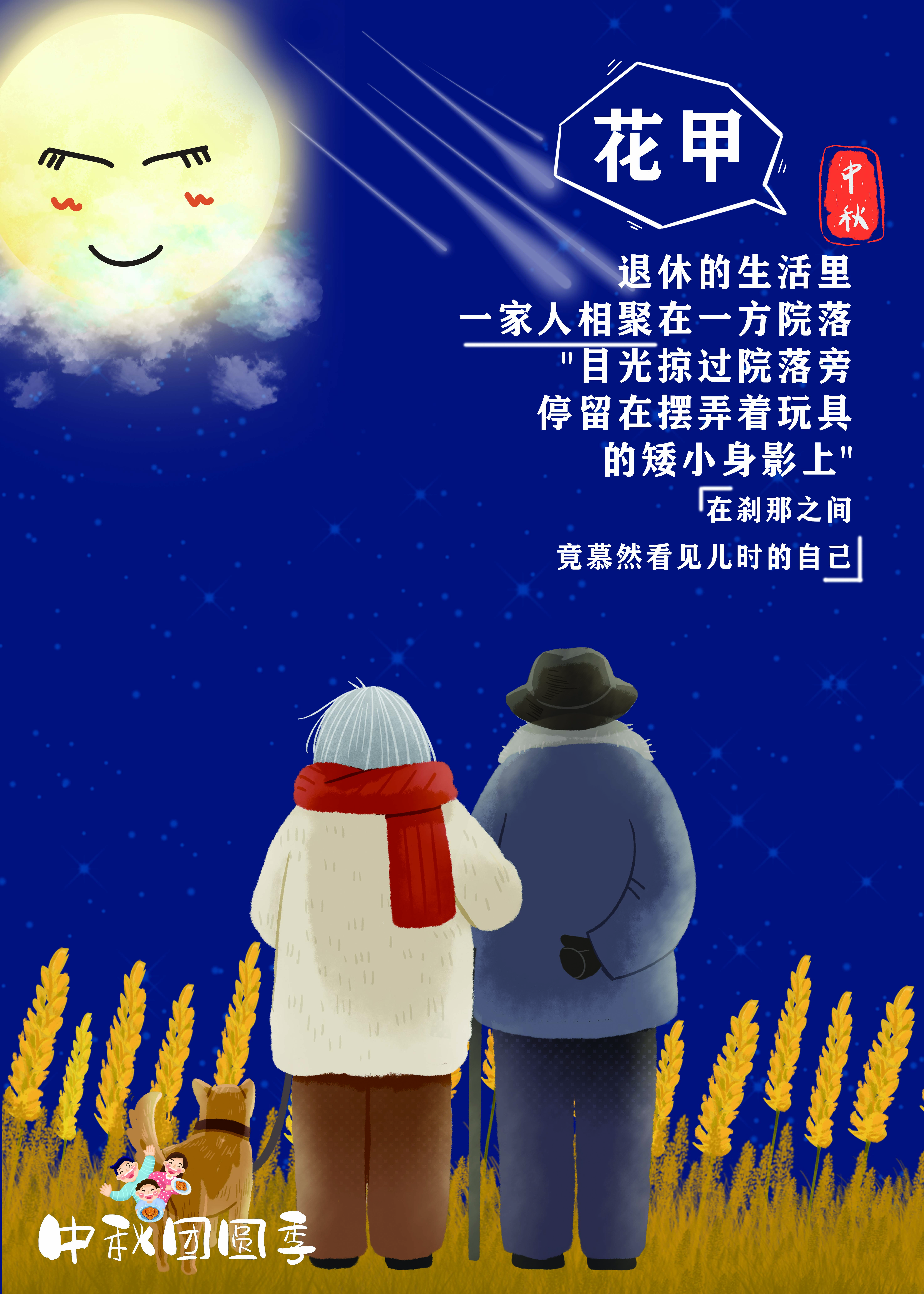 中秋节系列海报设计_向阳而生pipi-站酷ZCOOL