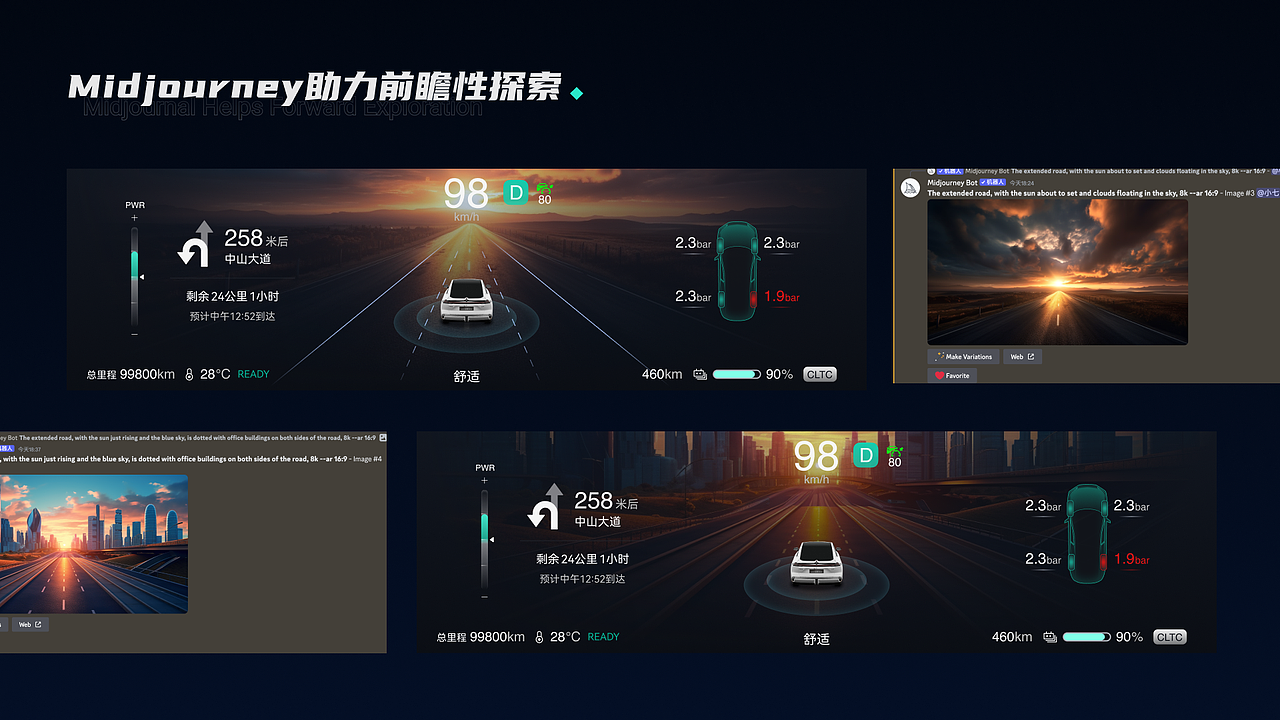 深蓝SL03仪表设计提案_花二糕-站酷ZCOOL