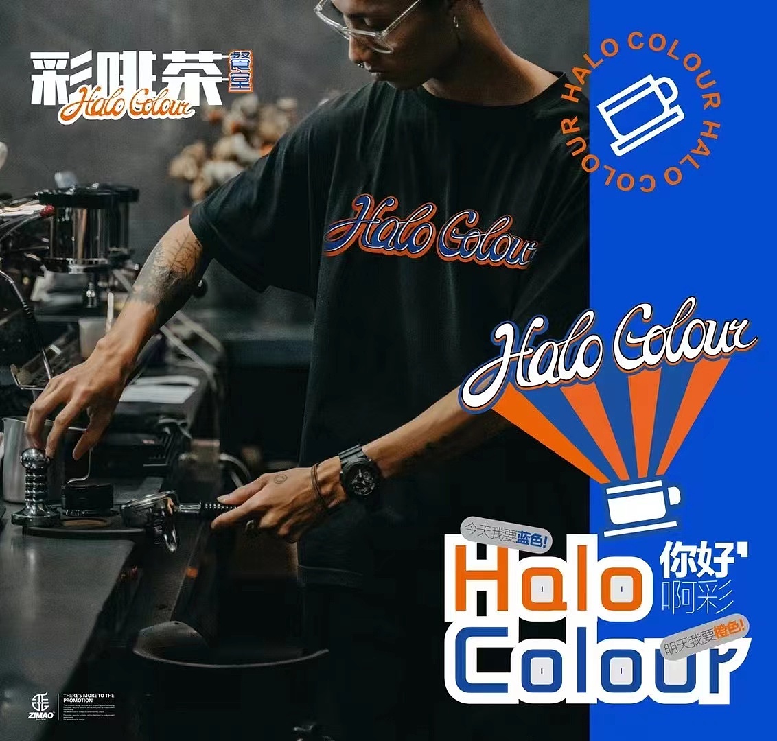 彩啡茶 Halo colour 美式风格Logo设计_赵子毛-站酷ZCOOL