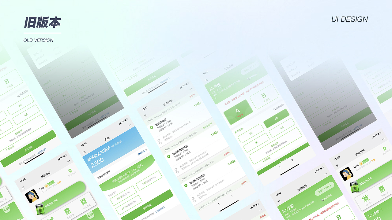 充电小程序设计_Lee_YL-站酷ZCOOL