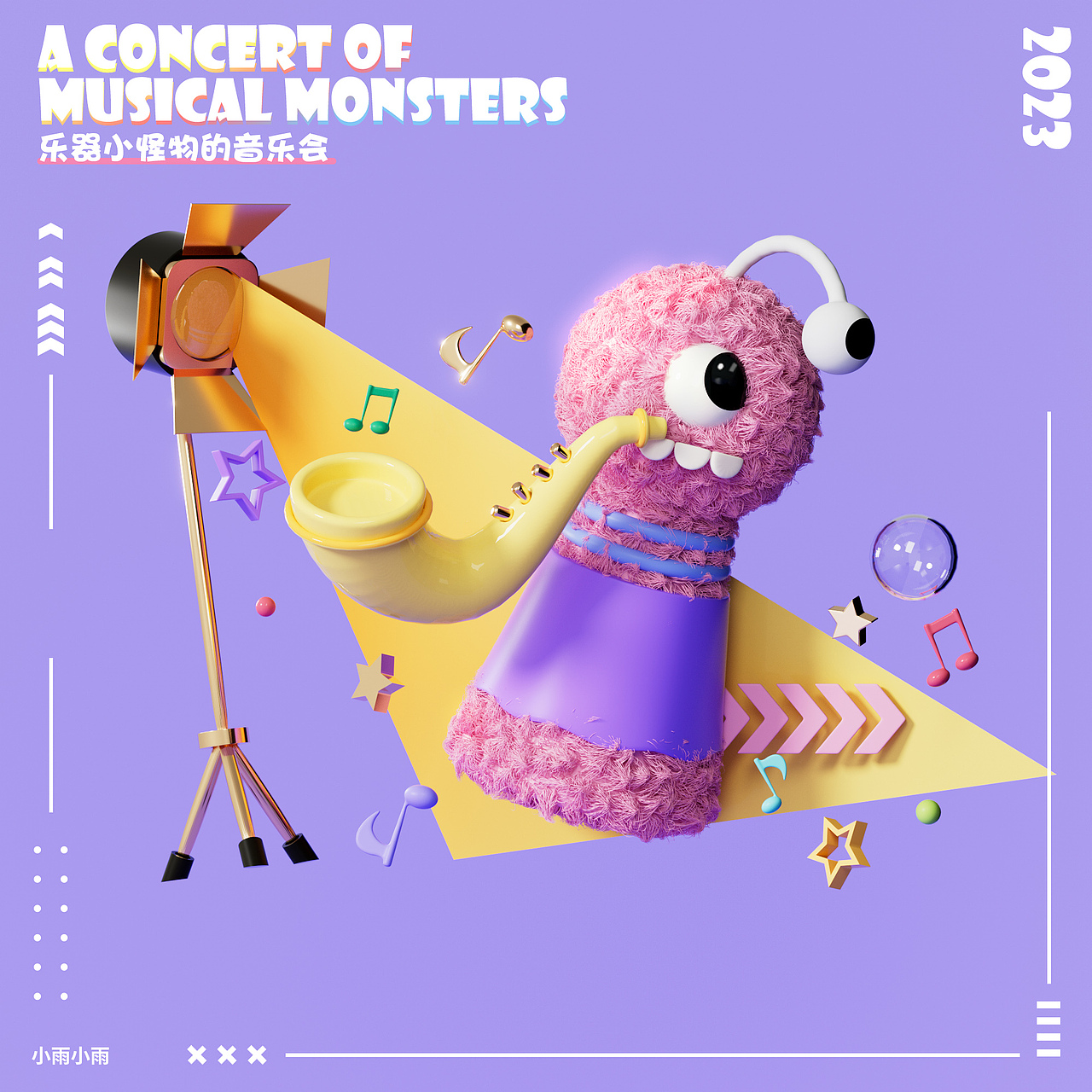 A CONCERT OF MUSICAL MONSTERS x 乐器小怪物的音乐会_小雨点sun-站酷ZCOOL