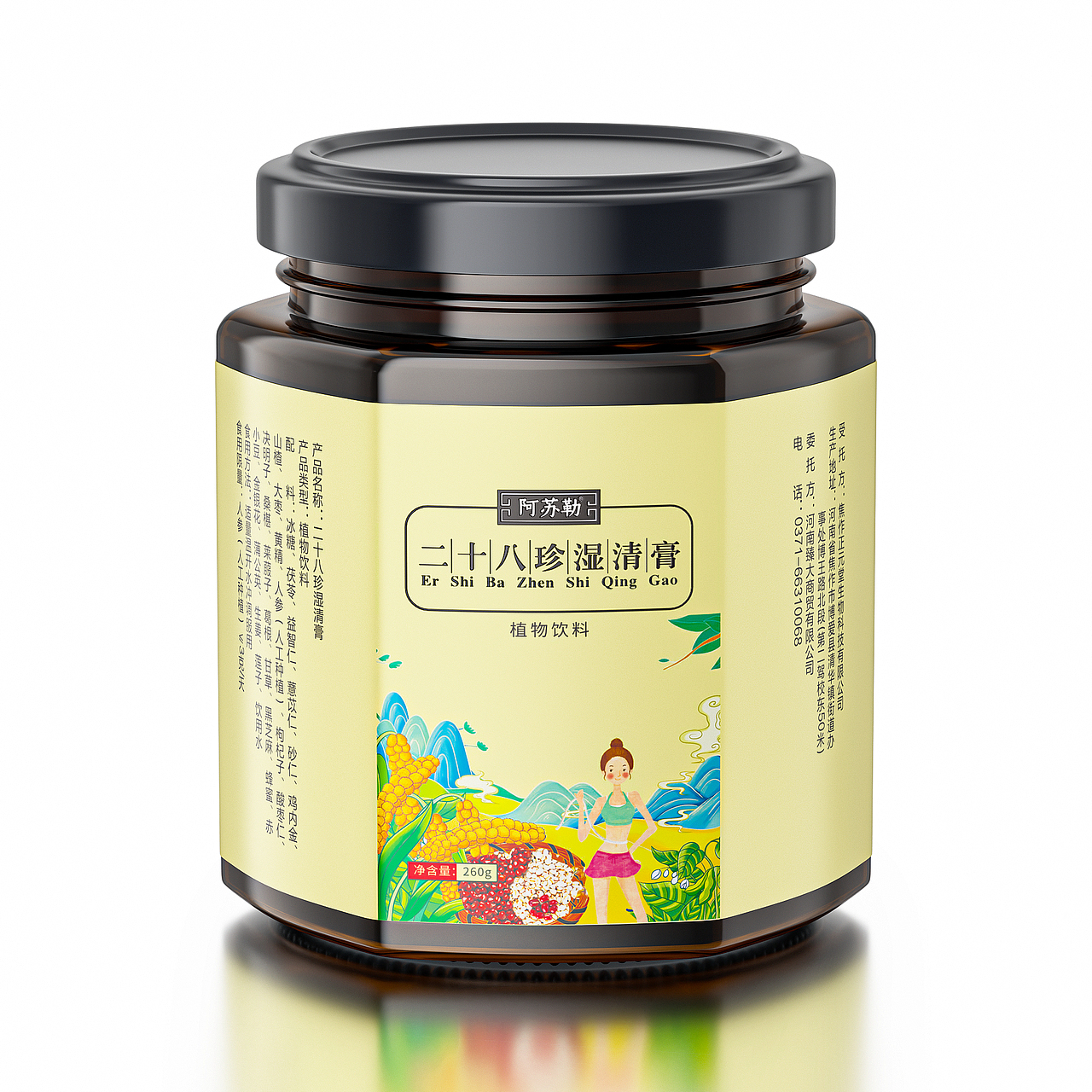 阿苏勒二十八珍湿清膏产品建模+白底组图渲染分享_爱设计的WANG-站酷ZCOOL