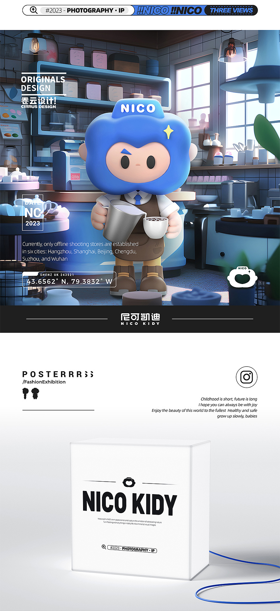 NICO KIDY潮流摄影户外文化旅游户外品牌文创IP设计_Nigoones卷云设计-站酷ZCOOL