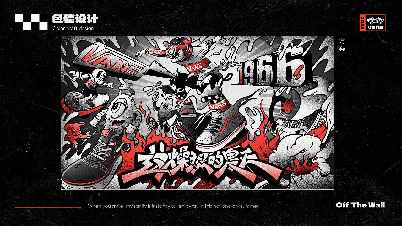 Vans · 《这燥热的夏天》主视觉作品_BlueClass-站酷ZCOOL