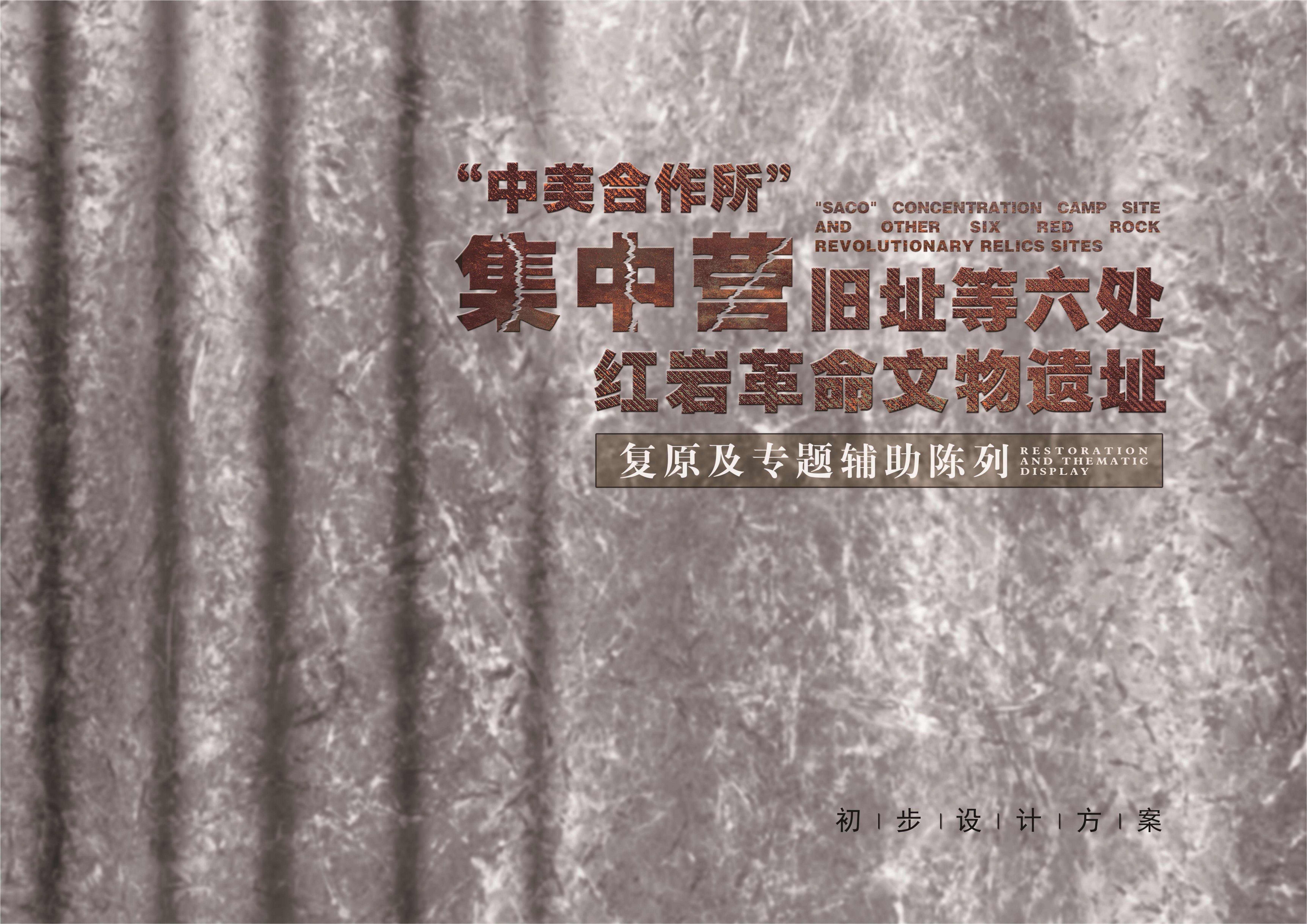 中美联合_jian创-站酷ZCOOL