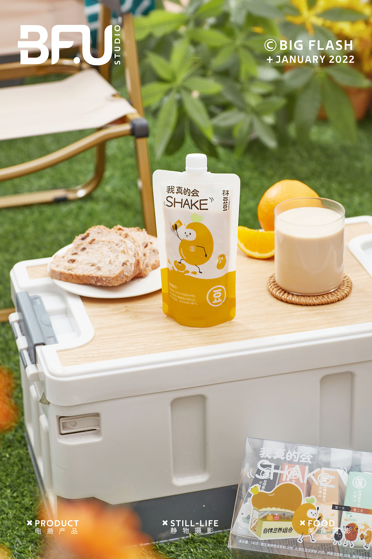 轻食-饮品合集_BigFlash大闪-站酷ZCOOL