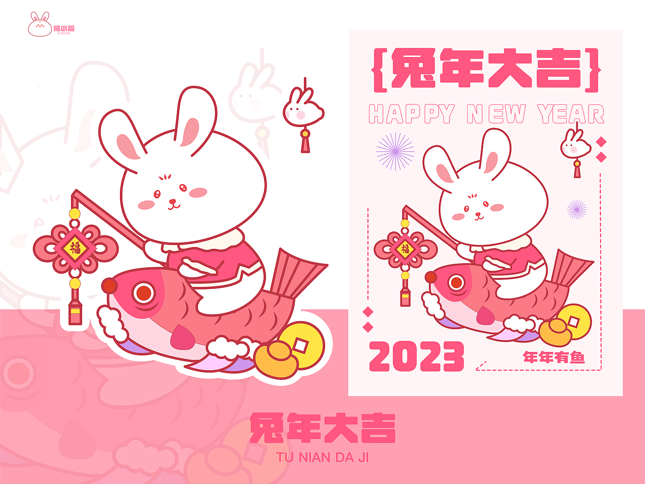 原创IP形象设计｜兔小福_hey_林胖胖-站酷ZCOOL