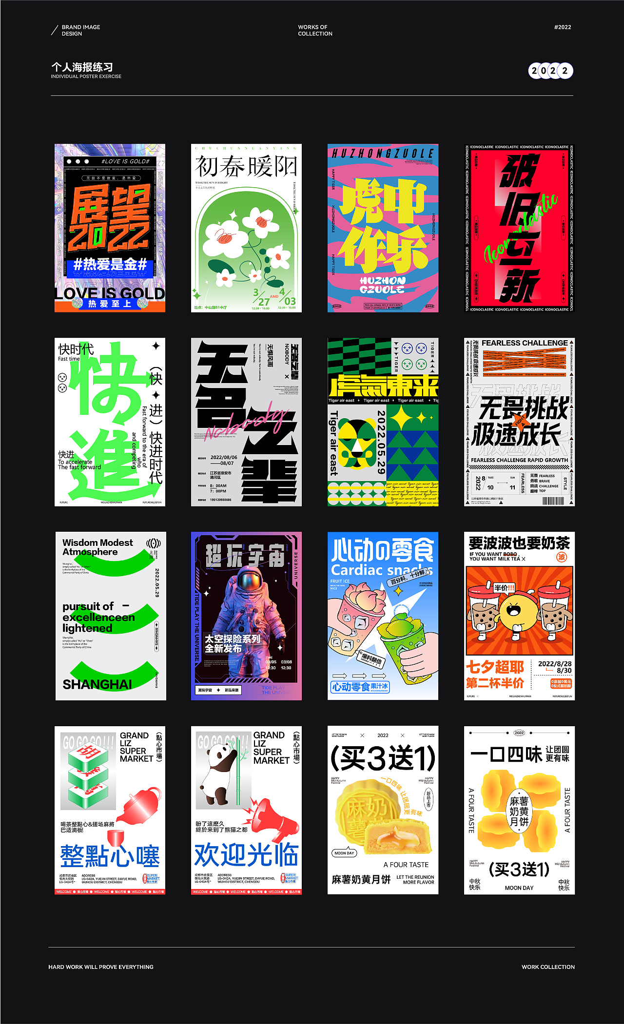 2022作品合集_叁火Zz-站酷ZCOOL