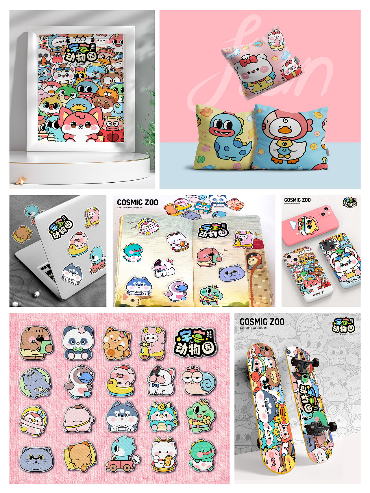 宇宙动物园系列IP~100套大合集_铅笔贱-站酷ZCOOL