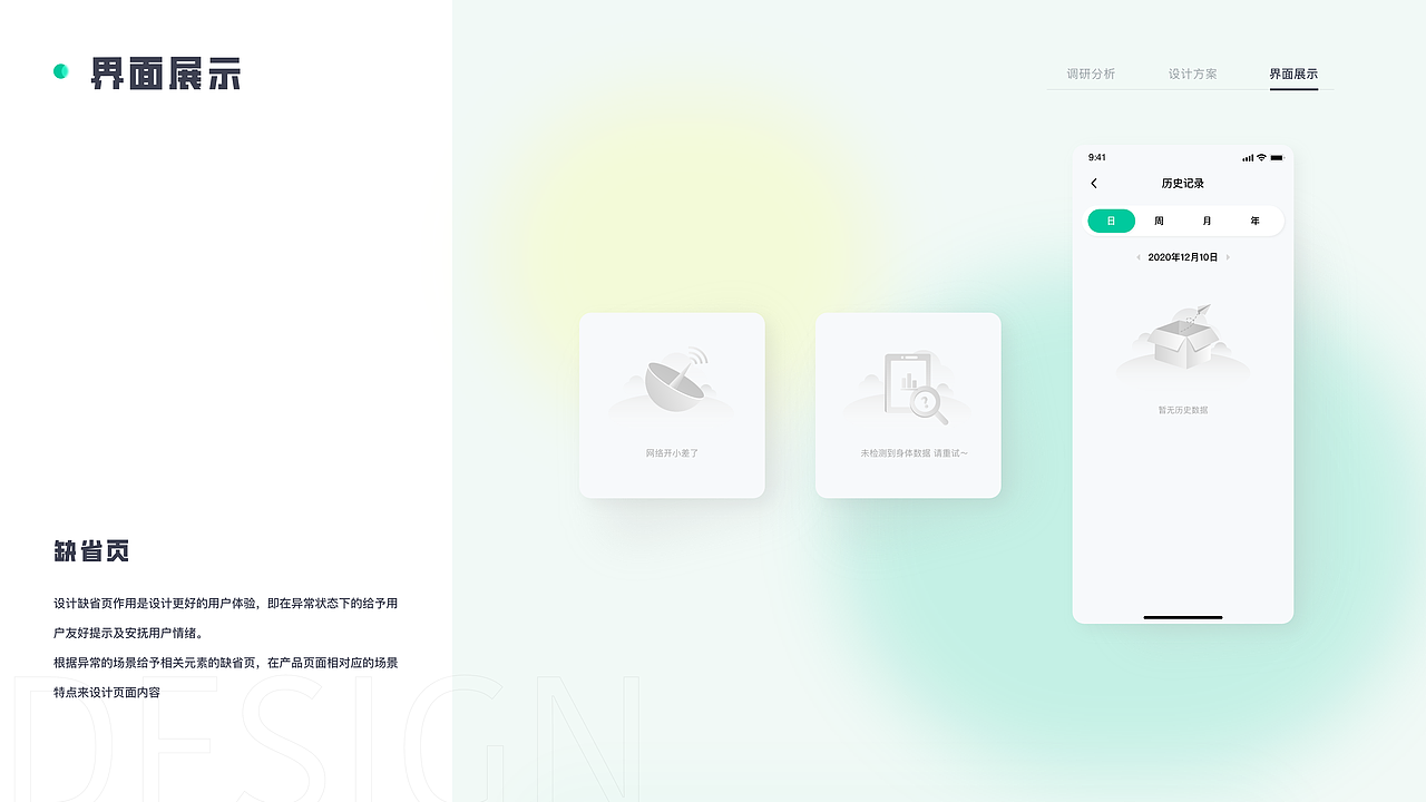 个人UIUE作品集_哐叽OWO-站酷ZCOOL