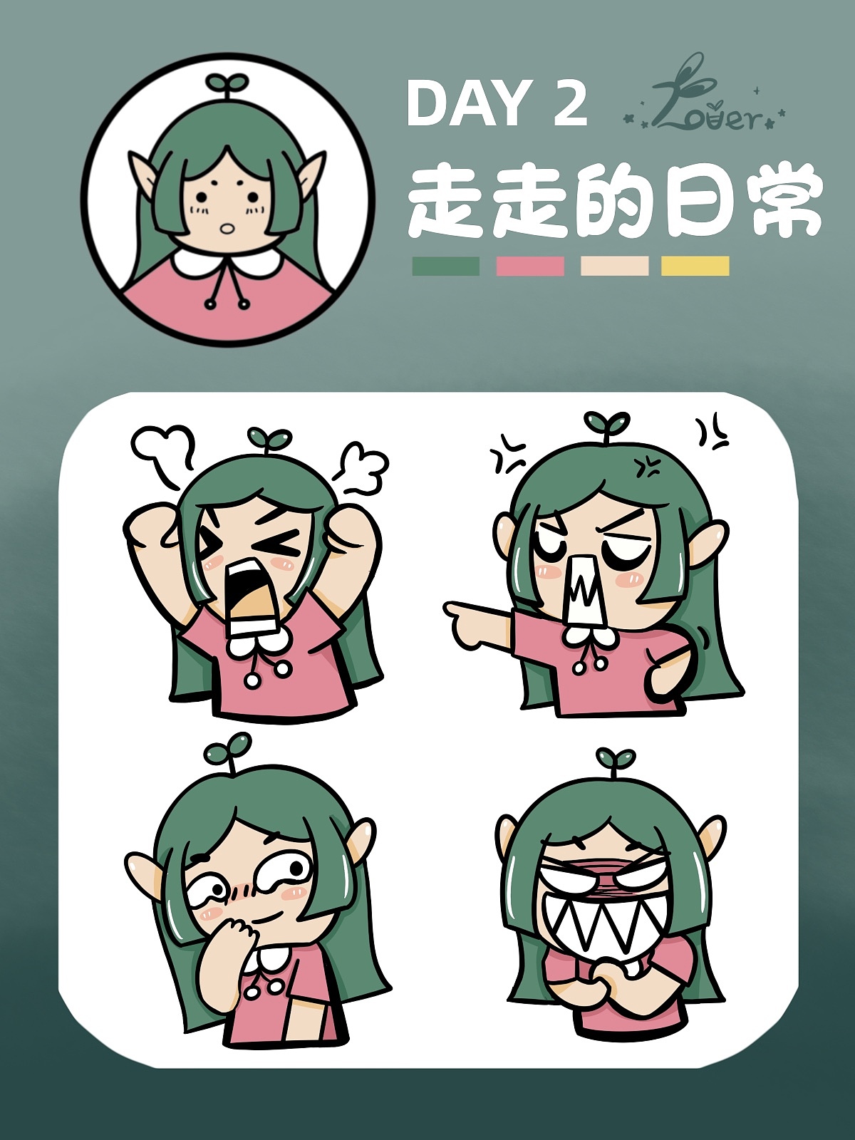 Day 16 走走的日常IP表情包2_走走走不动-站酷ZCOOL