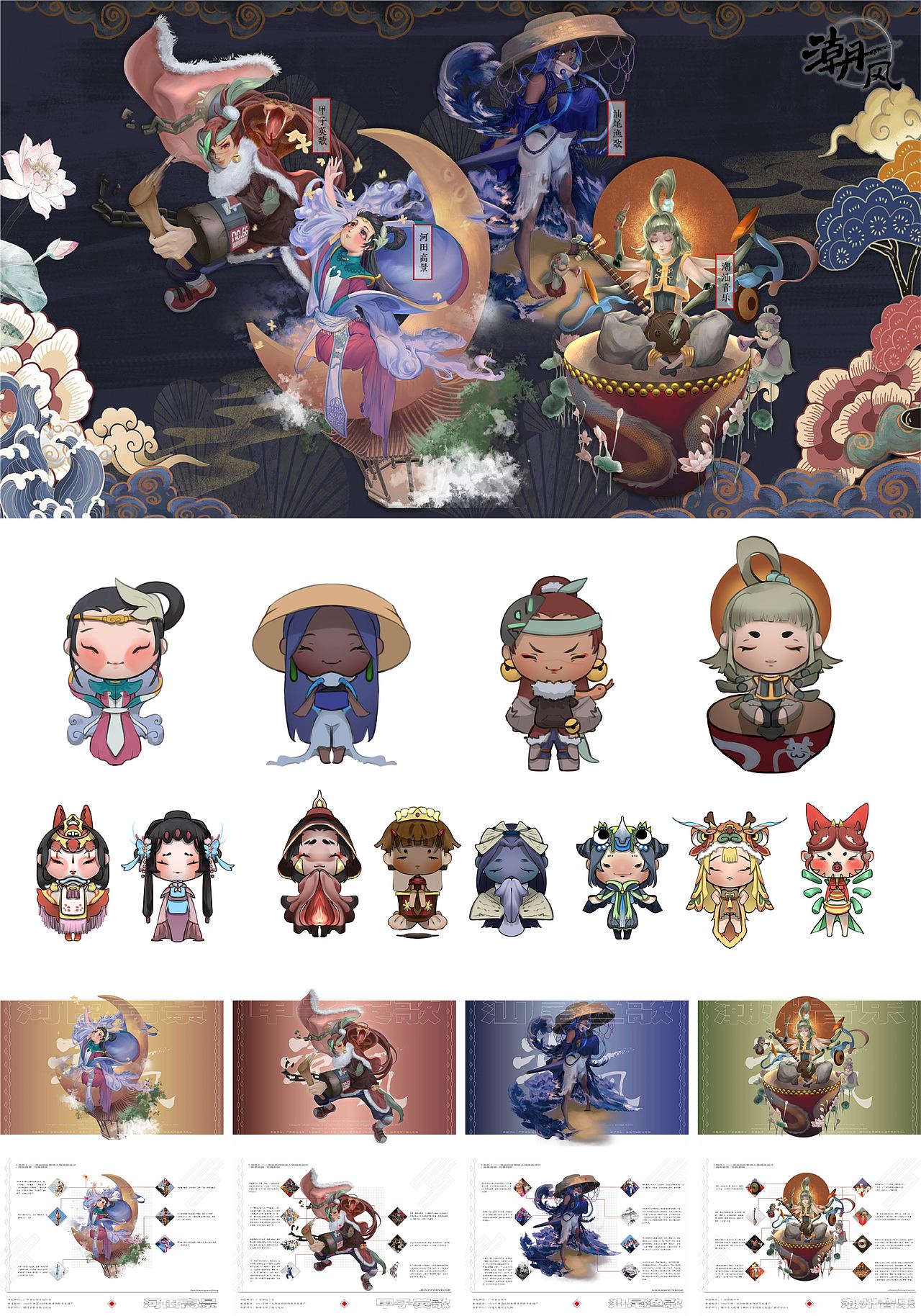 潮风——潮汕地区非遗人物插画设计_冬囡东南-站酷ZCOOL