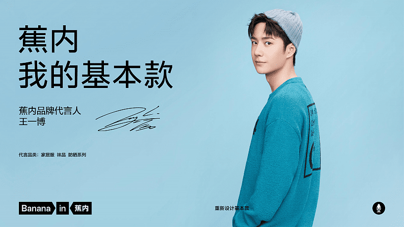 蕉内品牌介绍手册2022_大珲狼营销设计-站酷ZCOOL