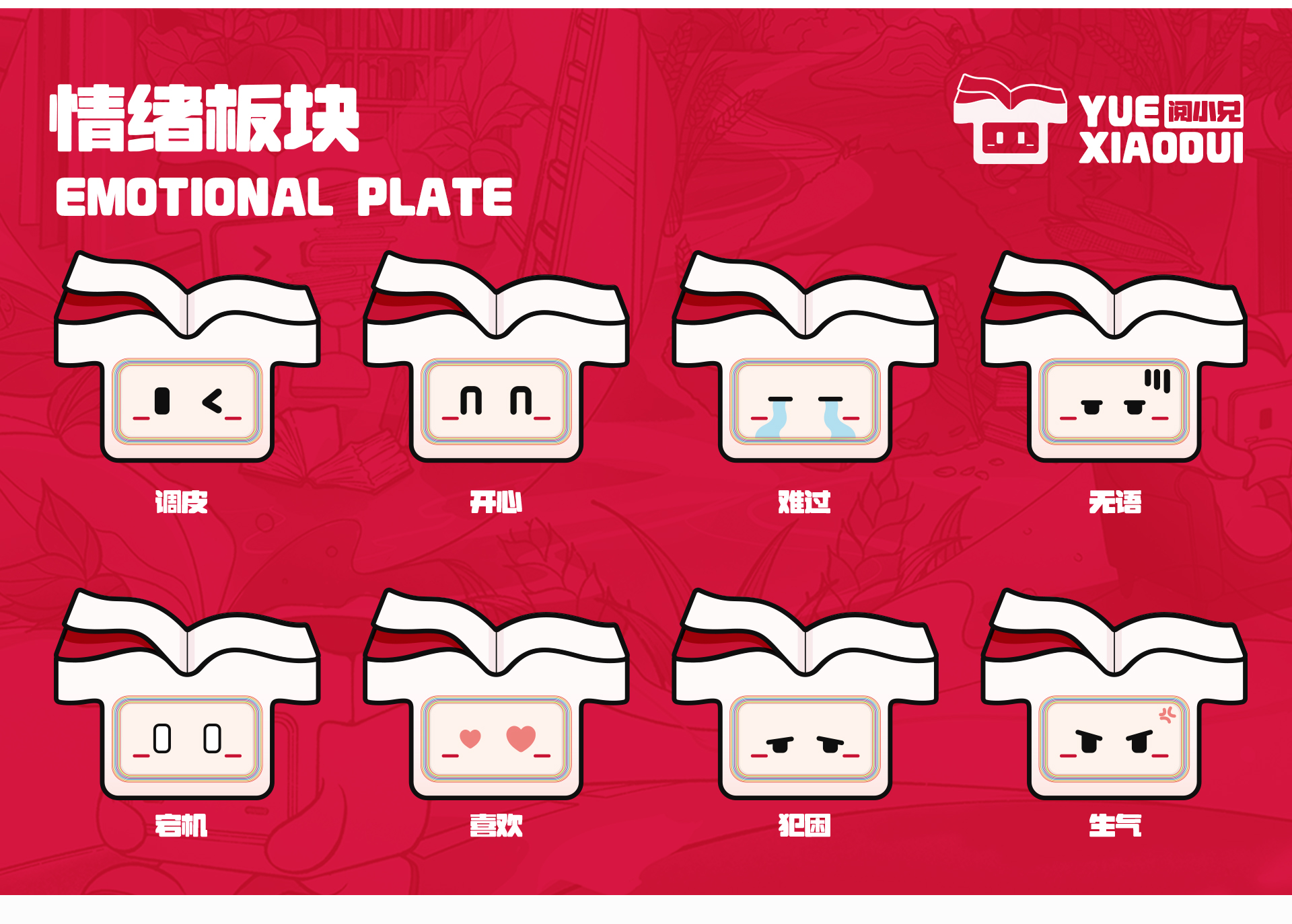 【阅途集团 x NUO】企业IP形象设计_诺爷两百斤-站酷ZCOOL