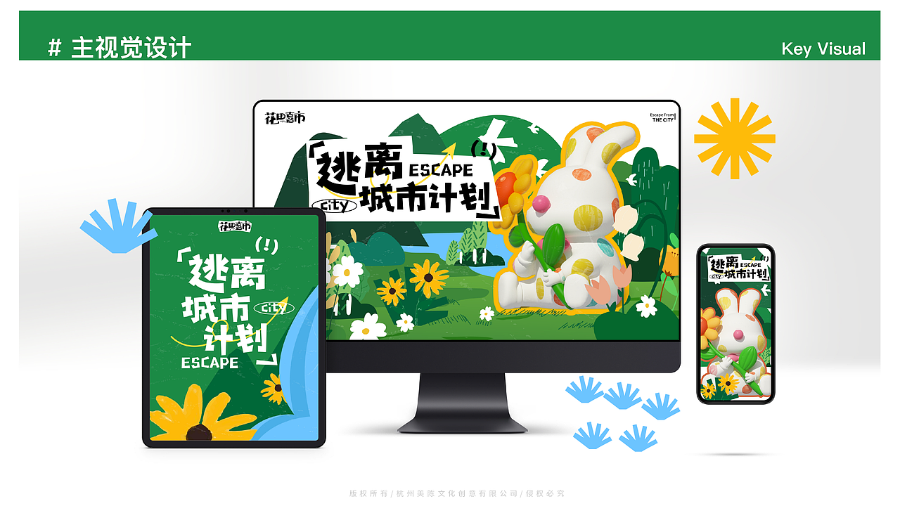 集市露营-逃离城市计划！_蒸蒸蒸日上-站酷ZCOOL