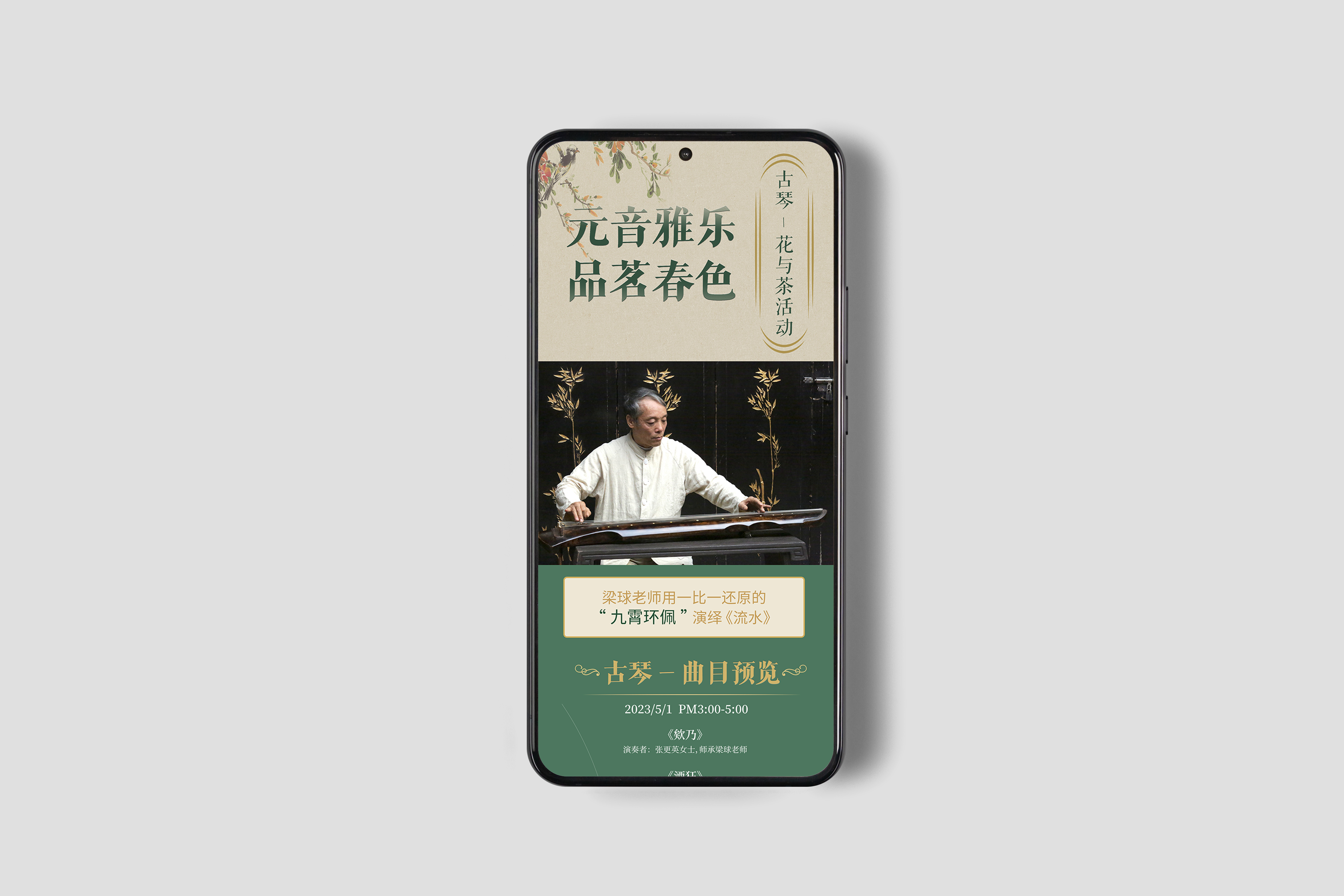 海报设计/活动长图_GULULUI-站酷ZCOOL