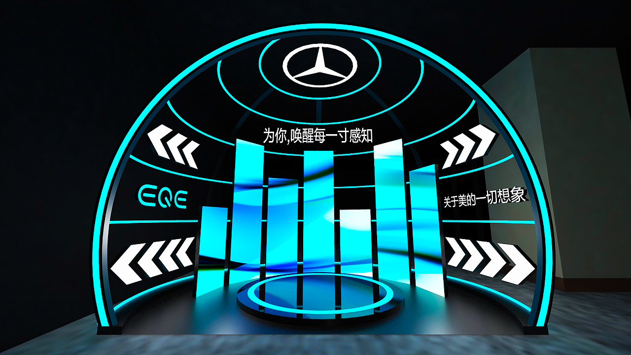 奔驰EQE发布会_夜尘月-站酷ZCOOL