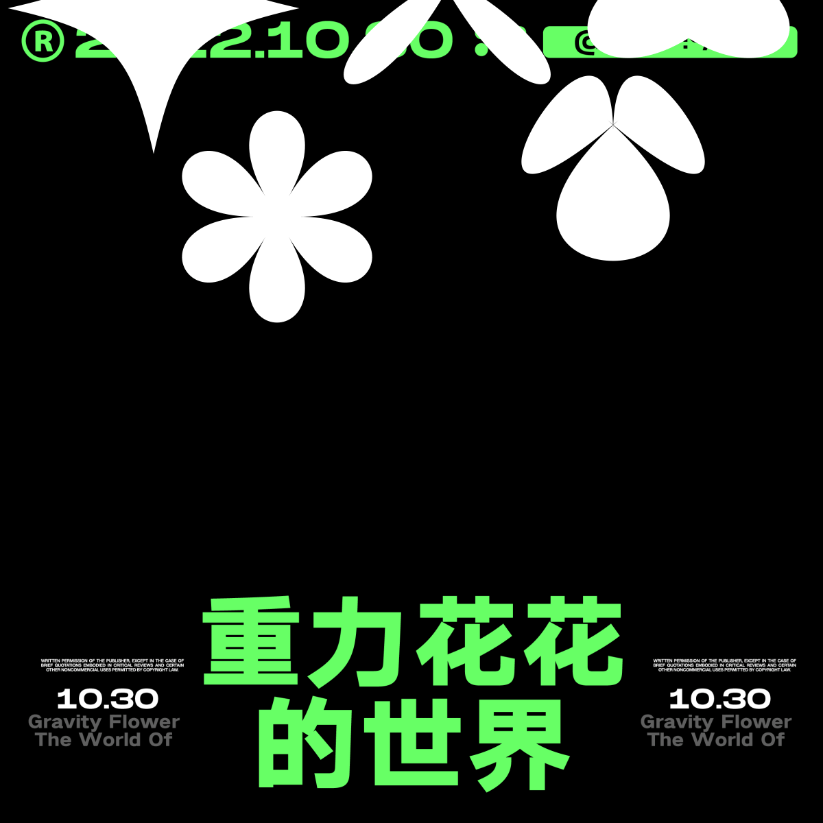 DAY28 | 重力学_猫南北北北-站酷ZCOOL